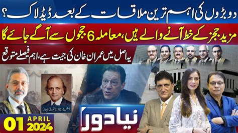 Naya Daur Sana Kevan Isar Rana Tahir Malik April Talon News Youtube
