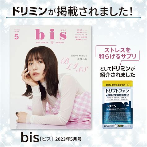 【楽天市場】【楽天1位】睡眠 サプリ ドリミン トリプトファン メラトニン セロトニン 6種類の栄養機能成分配合 ビタミンb1 B6 B12