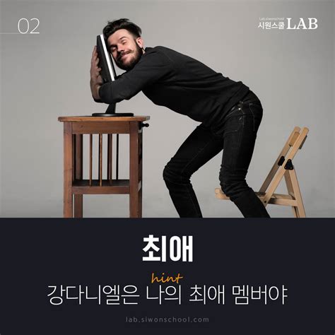 시원스쿨랩 【 2017년 신조어 테스트 】 요즘 핫한 신조어를 영어로 풀어보는 시간 한국어로 된
