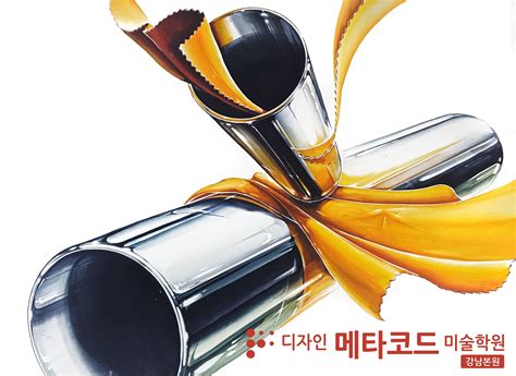 강남메타코드 기초디자인 개체묘사 금속질감 천 사실표현 나비 그림 질감 기초 드로잉