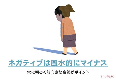 運気が上がる効果的な風水術12選！掃除で得られる風水効果とは？ シュフーズ