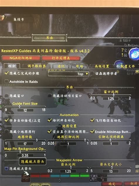 这里是WLK讨论区 神级任务插件RestedXp导航箭头没了 178
