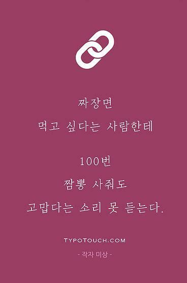 타이포터치 당신이 만드는 명언 아포리즘 공감글 영감을 주는 인용구 유명한 인용구 현명 인용구