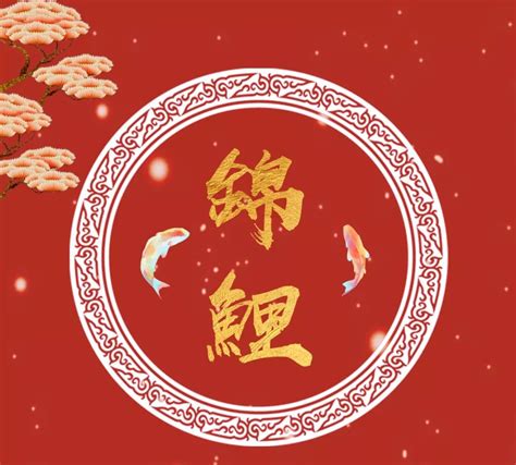 能让人运气好的图片 最旺运的图片 发财图片好运 第12页 大山谷图库