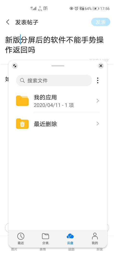 华为分屏手势 荣耀分屏手势 20分屏手势 大山谷图库