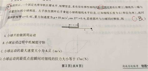 07功和能
