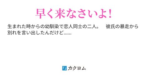 7670days（私池） カクヨム