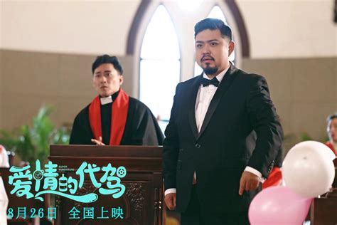 电影《爱情的代驾》发布王成思特辑 大器晚成喜提“夸夸群”