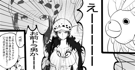 女体化 サラダロの姿のまま麦わら海賊団に出会った妄想漫画 桃🍑のマンガ サラダ食べて海賊王 トラファルガー・ロー Onepiece
