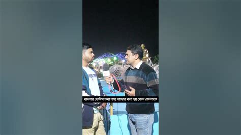 বাংলার ভেনিস তথা শস্য ভান্ডার বলা হয় কোন জেলাকে ধাঁধাpoint