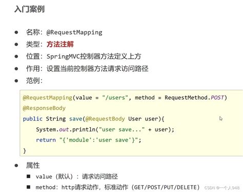 Rest风格开发 CSDN博客