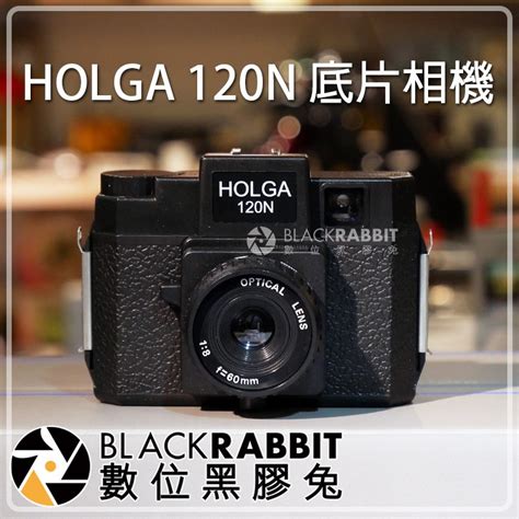 數位黑膠兔【 Holga 120n 底片相機 】 Lomo 底片 相機 玩具 120底片 可外接閃燈 Lomo相機 蝦皮購物
