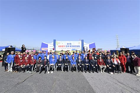 대구 달성군 제1회 대통령기 전국 파크골프대회 성료