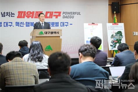 대구시 100만평 규모 제2국가산업단지 유치 확정