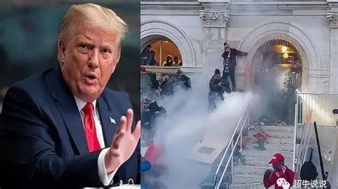 美国党争闹剧告一段落，特朗普完好无损！2024会王者归来？特朗普王者归来闹剧新浪新闻