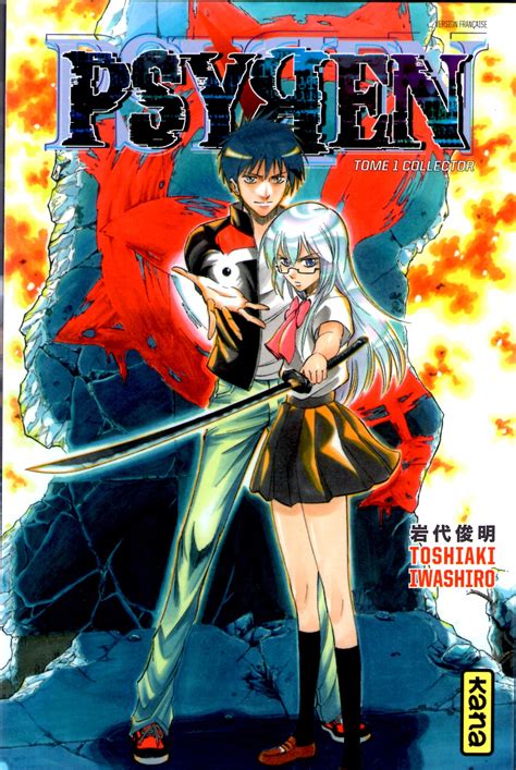 Psyren édition Collector Kana Manga Sanctuary