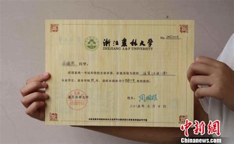 人民网、中国新闻网：浙江一高校制作全球首份高科技毛竹录取通知书 浙江农林大学
