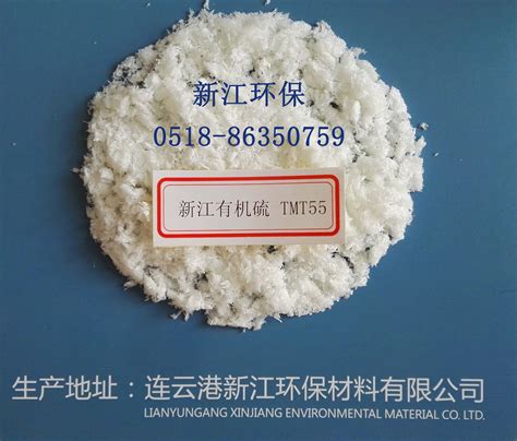 Tmt 55 （固体）连云港新江环保材料有限公司