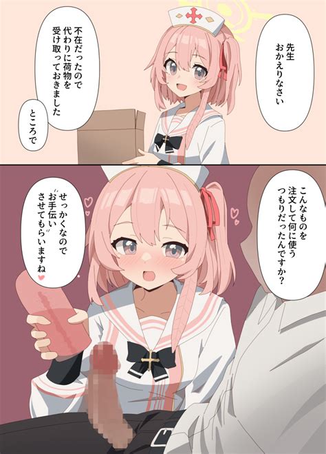 Rule 34 1boy 1girls 2koma Artificial Vagina Aua Pixiv 87648050