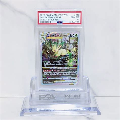 Yahooオークション Psa10 リーフィアvstar 210172 Sar ハイクラス