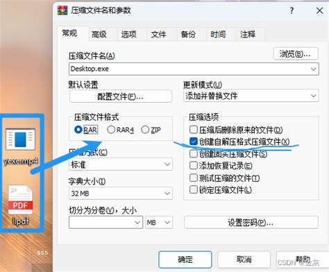 钓鱼隐藏 文件后缀and压缩文件and捆绑文件文件后缀伪装 Csdn博客