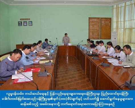 လူမှုဝန်ထမ်း၊ ကယ်ဆယ်ရေးနှင့် ပြန်လည်နေရာချထားရေးဝန်ကြီးဌာန၊ ရက် ၁၀၀