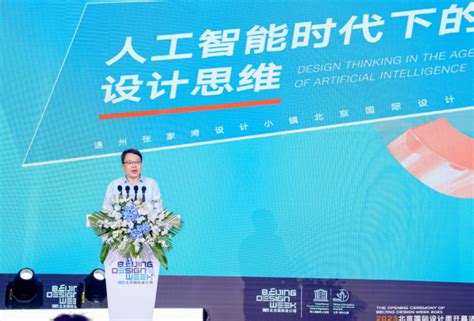 2024北京国际设计周