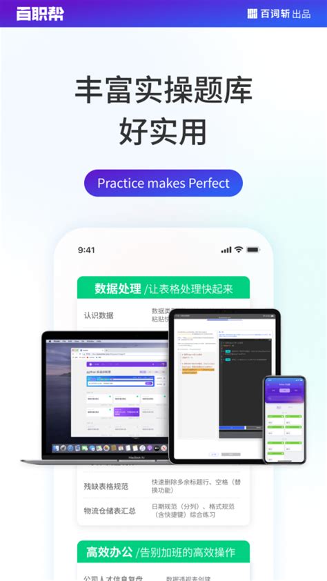 夜曲编程app免费版下载 百词斩夜曲编程下载v218 官方安卓版 单机100网