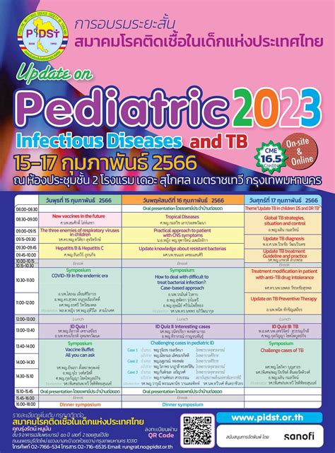 Update On Pediatric Infectious Diseases 2023