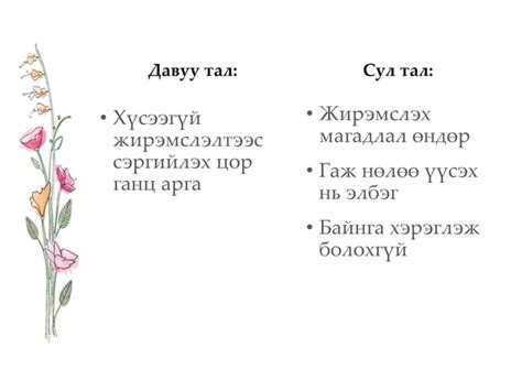 Жирэмслэлтээс сэргийлэх арга хэрэгсэл