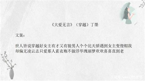 30小说推荐：北大丁墨25本言情小说推荐，男主冷峻高冷深情，你看过几本？穿越