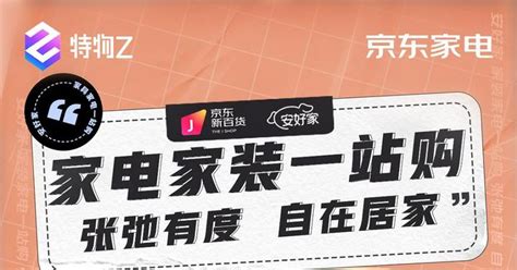 治愈z世代青年的精神内耗，京东引领z世代家居消费，带来居家松弛感 知乎