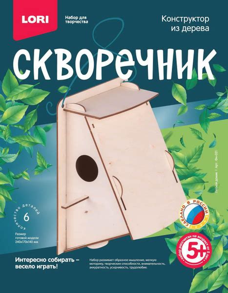 Набор для творчества Lori Конструктор из дерева Скворечник Лесной домик