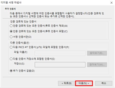 실행파일 exe 드라이버 프로그램 디지털 서명 해결 방법