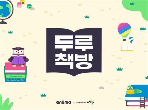 두루책방