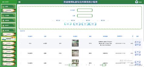 基于javaspringbootvueuniapp实现微信小程序的私家车位共享系统小程序app端展示每个车位车辆停用情况java跟