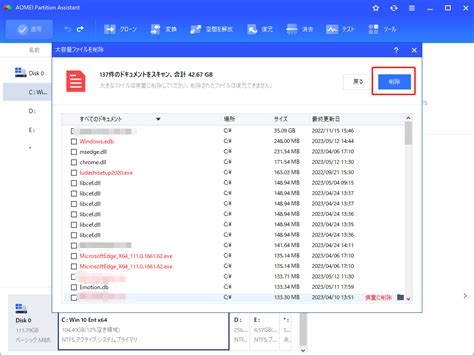 Linux で大きなファイルを見つける方法 It基礎