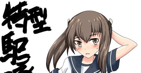 艦隊これくしょん 特型駆逐艦大鳳 せのんのイラスト Pixiv