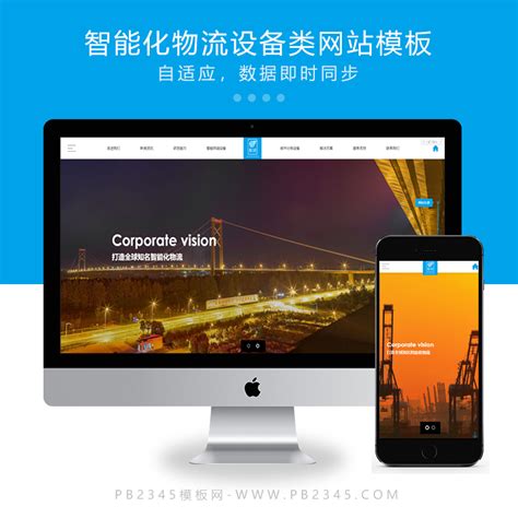 pbootcms模板网 pbcms免费源码 企业网站模板 模板巴巴 猿代码 专注pbootcms网站模板源码制作与开发 迅睿cms模板源码