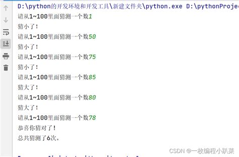 Python设置一个范围1 100随机整数变量，通过while循环，用input语句输入猜测数字，判断随机产生的数字与猜测的数字是否相同
