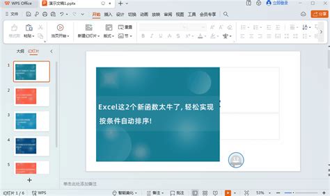 Excel只允许编辑指定区域，其它单元格数据不允许编辑以防止误操作 趣帮office教程网