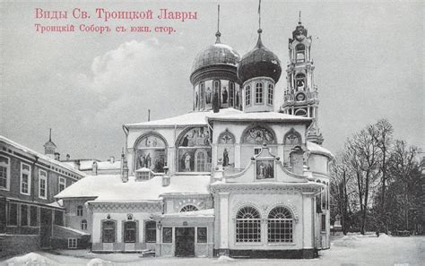 Троице Сергиева Лавра Собор Троицы Живоначальной Сергиев Посад