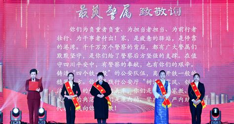 甘孜州4人上榜！全省100名最美民警、最美辅警、最美警属揭晓腾讯新闻