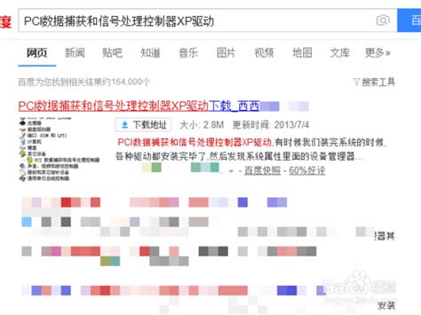 如何解决服务器pci数据捕获和信号处理控制器黄色感叹号问题 Csdn博客