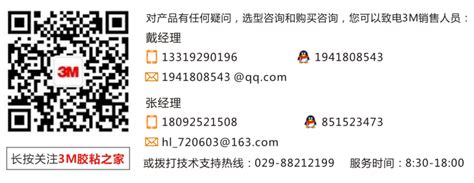 双面胶产生不良原因有哪些因素 技术支持 3M胶带 3M标签 不干胶标签 精密模切 丝印面板 食品标签 陕西弘利胶粘制品有限公司官方网站