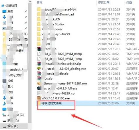 电脑怎么移动文件夹 360新知