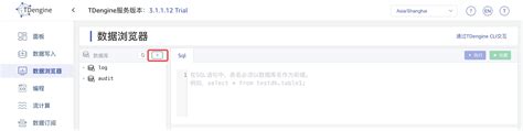 可视化管理工具 Tdengine 文档 涛思数据