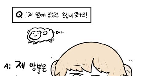 Maplestory 메이플 신캐 낙서 그나리のイラスト Pixiv