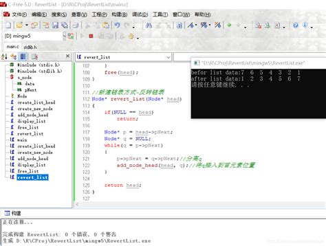 C语言 单链表的反转链表反转c语言 Csdn博客