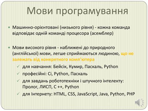 Мова програмування Python